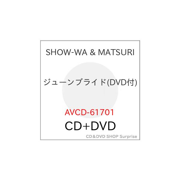 【発売日：2026年04月29日】SHOW-WA &amp; MATSURI (ショウワ/マツリ しょうわ/まつり)2026年4月29日 発売