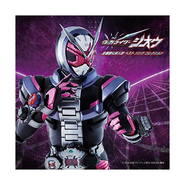 【発売日：2019年09月04日】オムニバス (Shuta Sueyoshi feat.ISSA、常磐ソウゴ(CV:奥野壮)、明光院ゲイツ(CV:押田岳)、ツクヨミ(CV:大幡しえり) with 仮面ライダーGIRLS、ウォズ(CV:渡邊圭...