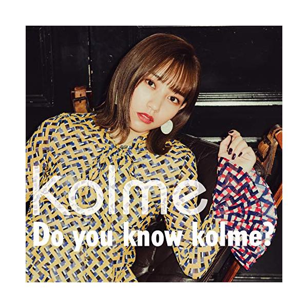 【発売日：2019年11月20日】kolme (コールミー こーるみー)2019年11月20日 発売前作から10ヶ月。早くも4th アルバムが完成!全楽曲の作詞、作曲をセルフプロデュースしてきた中、前回より外部クリエイターを招いての楽曲も収...