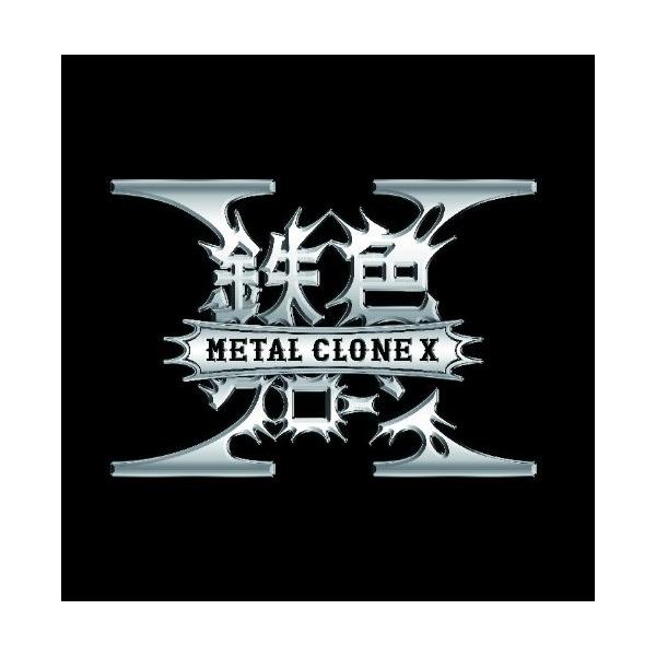 【発売日：2012年12月05日】METAL CLONE X (メタルクローンエックス めたるくろーんえっくす)2012年12月5日 発売謎の覆面バンド、鉄色クローンXのアルバム。ももいろクローバーZの楽曲の中でもファンからの人気が高い楽曲...