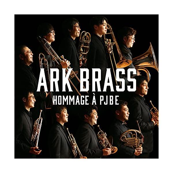 【発売日：2021年09月29日】ARK BRASS (アークブラス あーくぶらす)2021年9月29日 発売ブラスってこんなに楽しいんだ!若き日に心を躍らせたブラス・アンサンブルの感動が甦り、新しいブラスの魅力がほとばしるスーパー・ブラス...