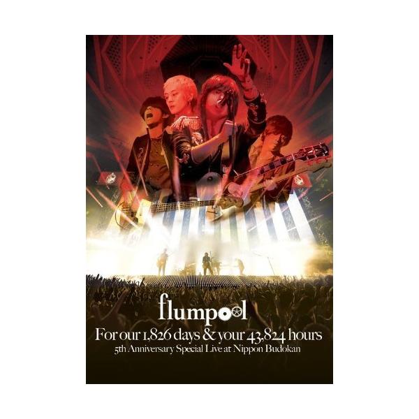 【発売日：2013年12月25日】flumpool (フランプール ふらんぷーる)2013年12月25日 発売DVD:11.Because... I am2.覚醒アイデンティティ3.Calling4.微熱リフレイン5.どんな未来にも愛はある...