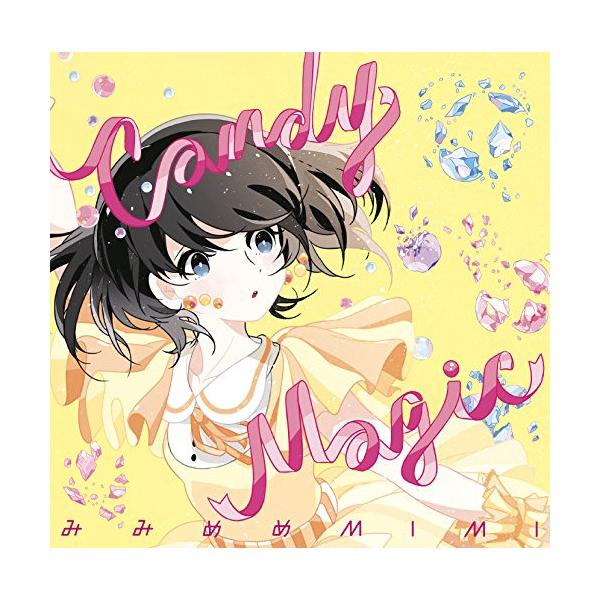 【発売日：2015年06月10日】みみめめMIMI (ミミメメミミ みみめめみみ)2015年6月10日 発売シンガー・ソングライターの”タカオユキ”とイラストレーターの”ちゃもーい”からなる目と耳から刺激する新世代視聴覚ユニット、みみめめM...