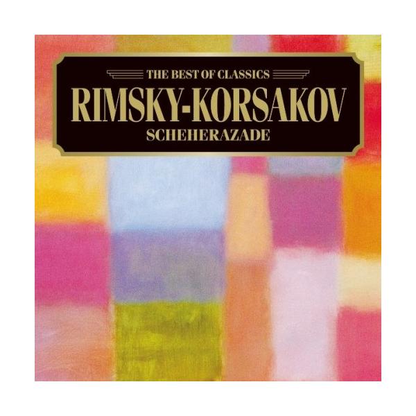 【発売日：2007年12月05日】ベスト・オブ クラシックス 45 リムスキー=コルサコフ:シェエラザードエンリケ・バティス/フィルハーモニア管弦楽団 (バティス エンリケ/フィルハーモニアカンゲンガクダン ばてぃす えんりけ/ふぃるはーも...