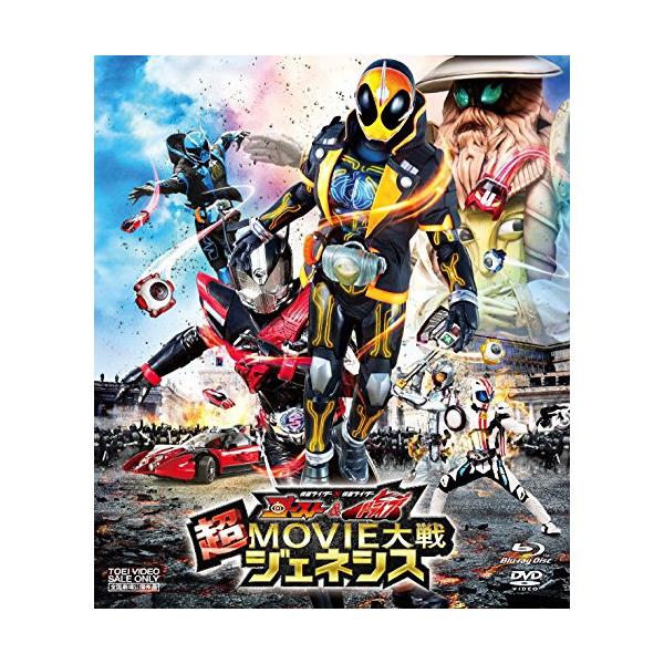 【発売日：2016年05月11日】仮面ライダー×仮面ライダー ゴースト&amp;ドライブ 超MOVIE大戦ジェネシス(Blu-ray) (Blu-ray+DVD) (通常版)石ノ森章太郎 (石ノ森章太郎、西銘駿、竹内涼真、山本涼介、金田治、...