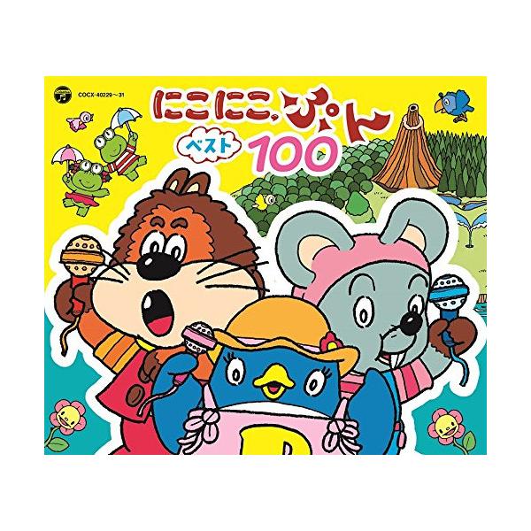 【発売日：2017年12月20日】にこにこ、ぷん ベスト100キッズ (じゃじゃ丸、ぴっころ、ぽろり、じゃじゃ丸、ぴっころ、ぽろり、かしの木おじさん、じゃじゃ丸、ぴっころ、ぴっころ、ぽろり、ぽろり、じゃじゃ丸、ぽろり * *)2017年12...