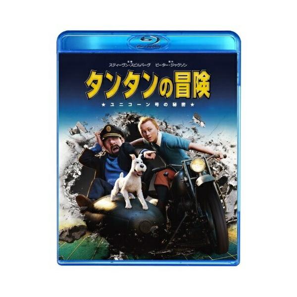 【発売日：2012年04月16日】タンタンの冒険 ユニコーン号の秘密 Blu-ray&amp;DVDセット(Blu-ray) (Blu-ray+DVD)アニメ (エルジェ、ジェイミー・ベル、アンディ・サーキス、ダニエル・クレイグ、スティーヴ...