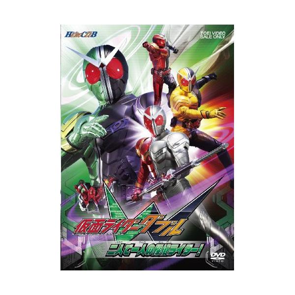 【発売日：2009年12月11日】ヒーロークラブ 仮面ライダーダブル 二人で一人の探偵ライダー!石ノ森章太郎 (石ノ森章太郎、桐山漣、菅田将暉、山本ひかる、中川幸太郎、鳴瀬シュウヘイ イシノモリショウタロウ いしのもりしょうたろう)2009...