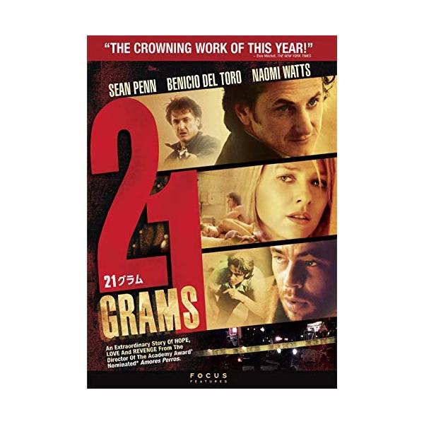 【発売日：2019年11月20日】21グラムショーン・ペン (ショーン・ペン、ナオミ・ワッツ、ベニチオ・デル・トロ、アレハンドロ・ゴンサレス・イニャリトゥ ペンショーン ぺんしょーん)2019年11月20日 発売