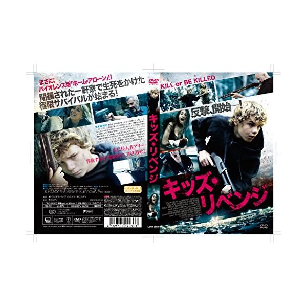 【発売日：2017年02月21日】キッズ・リベンジ洋画 (* *)2017年02月21日 発売