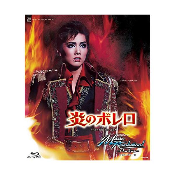 【発売日：2020年11月30日】雪組梅田芸術劇場公演 ミュージカル・ロマン 『炎のボレロ』 ネオダイナミック・ショー 『Music Revolution! -New Spirit-』(Blu-ray)宝塚歌劇団 (宝塚歌劇団 タカラヅカカ...