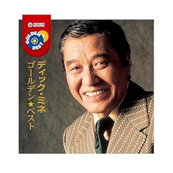 【発売日：2011年04月06日】ゴールデン☆ベスト ディック・ミネディック・ミネ (ディックミネ でぃっくみね)2011年04月06日 発売CD:11.人生の並木路2.夜霧のブルース3.旅姿三人男4.雨の酒場で5.上海ブルース6.或る雨の...