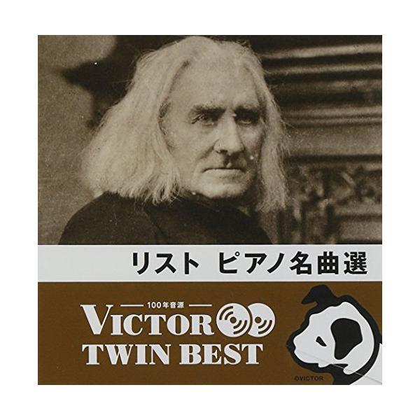 【発売日：2014年02月19日】VICTOR TWIN BEST リスト:ピアノ名曲選 (解説付)クラシック (ケマル・ゲキチ、仲道祐子 * *)2014年02月19日 発売いつも音楽とともにあるハッピーライフを応援する「ビクター TWI...