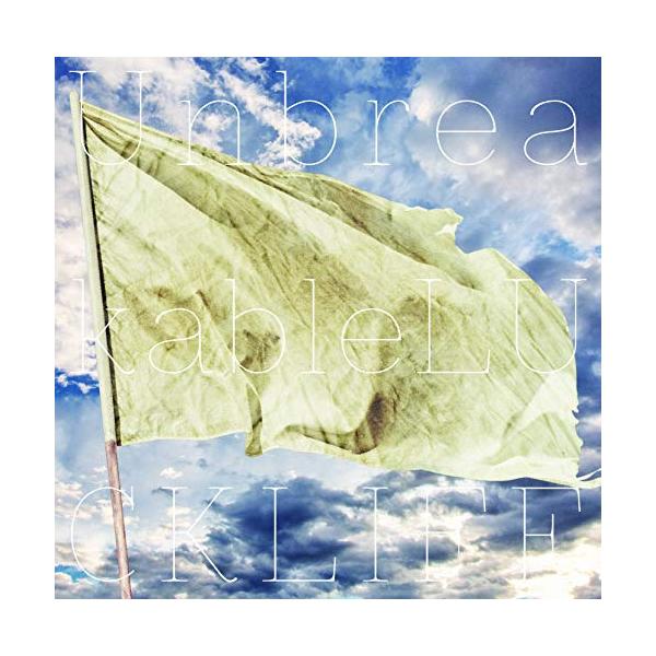 【発売日：2019年12月18日】ラックライフ (らっくらいふ)2019年12月18日 発売事務所移籍第一弾となるニュー・ミニ・アルバム。苦楽を共にしながら歩んできた4人が改めてライブバンドとして、ラックライフとして大切なものを再確認しなが...