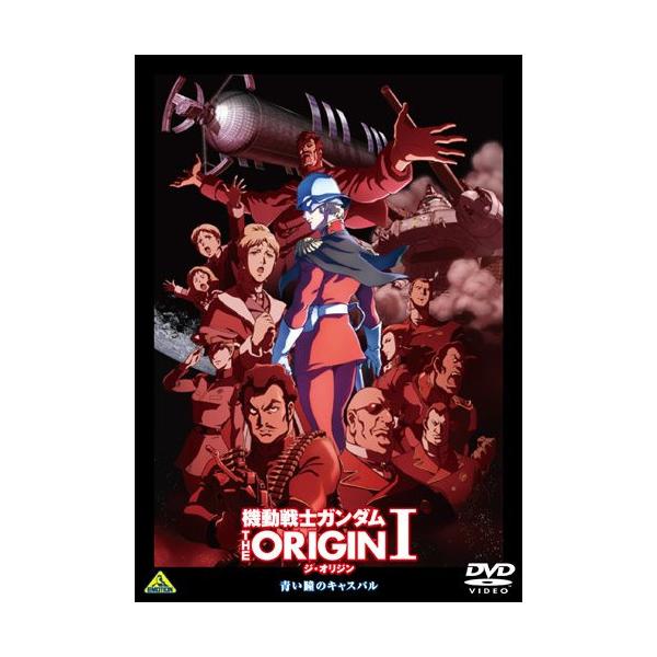 【発売日：2015年04月24日】OVA (矢立肇、富野由悠季、安彦良和、田中真弓、潘めぐみ、浦山迅、ことぶきつかさ、服部隆之)2015年4月24日 発売