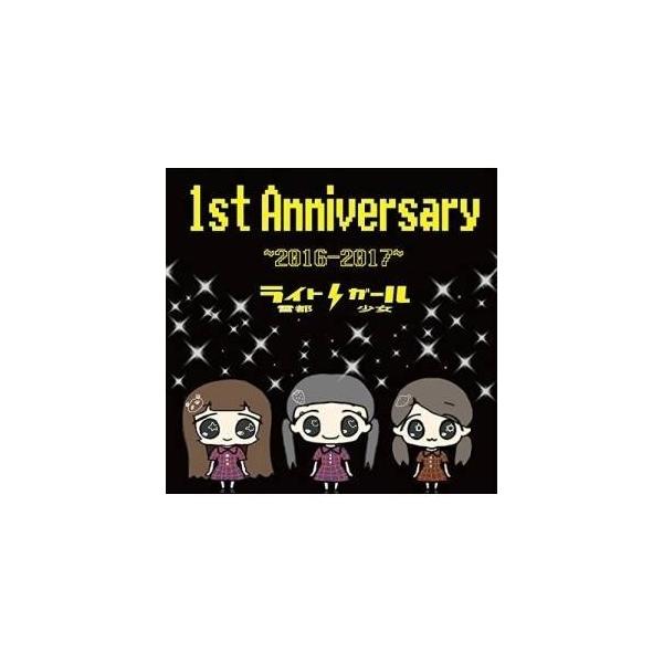 【発売日：2017年10月31日】雷都少女 (ライトガール らいとがーる)2017年10月31日 発売メンバーが3人になり、より洗練された 栃木のアイドルユニット”雷都少女”(ライトガール)デビュー1周年の集大成ファースト・アルバム。過去4...