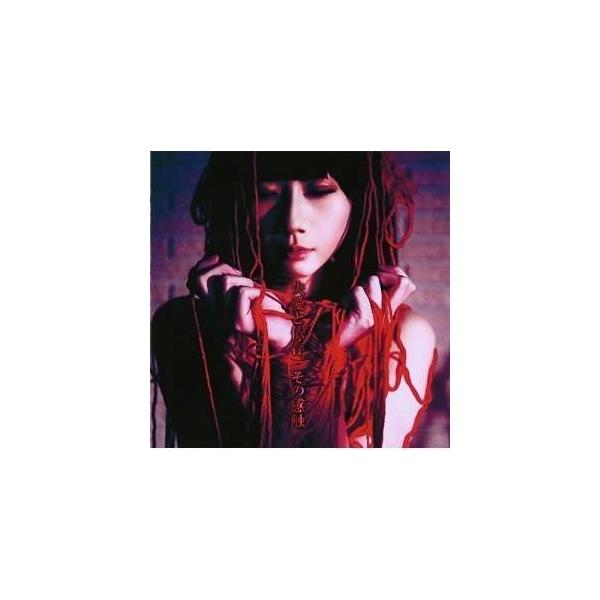 【発売日：2015年03月11日】THE BLACK SWAN (ブラックスワン ぶらっくすわん)2015年3月11日 発売ex.NEGAの儿?JIN?を中心に結成されたヴィジュアル系バンド、THE BLACK SWANのセカンド・シングル...