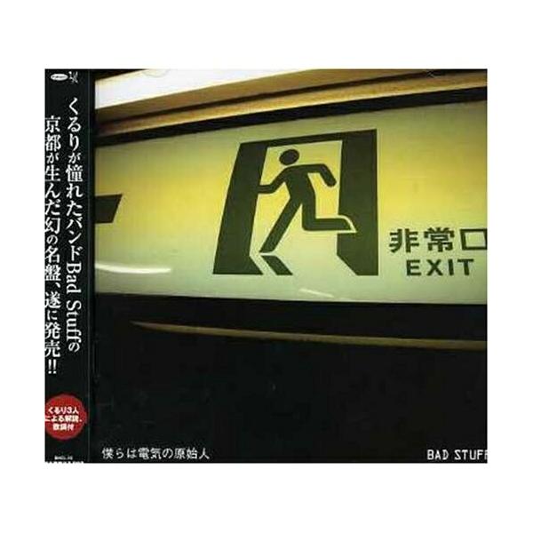 【発売日：2006年07月26日】Bad Stuff (バッドスタッフ ばっどすたっふ)2006年7月26日 発売くるり主宰NOISE McCARTNEY RECORDS 2006年第1弾リリースのバンド、Bad Stuffのアルバム。「ワ...