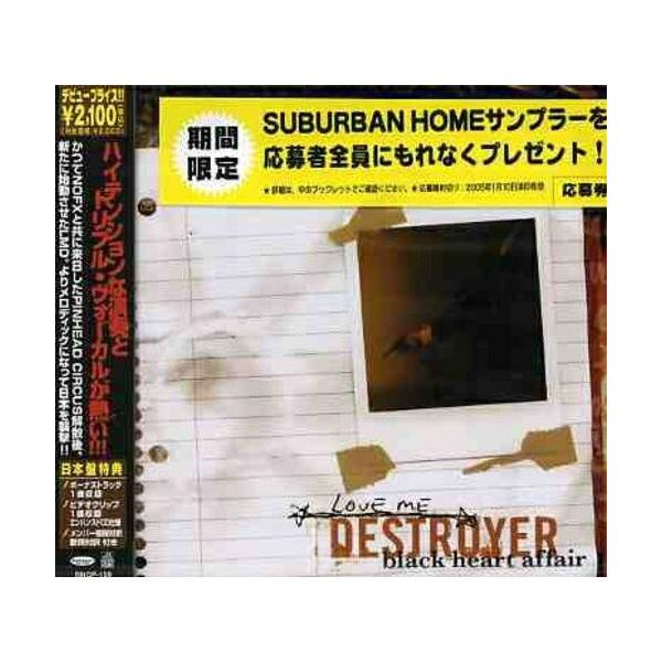 【発売日：2004年11月26日】ラヴ・ミー・デストロイヤー (ラブミーデストロイヤー らぶみーですとろいやー)2004年11月26日 発売疾走感溢れるメロディック・ハードコア・サウンドやエモーショナルに歌い上げるボーカル・スタイルが印象的...