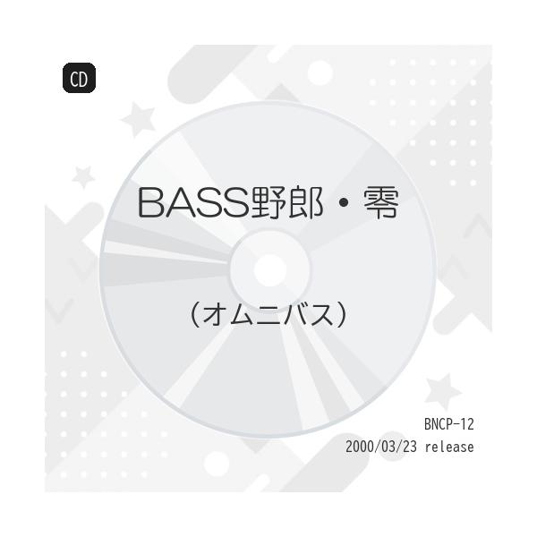 【発売日：2000年03月23日】オムニバス (ザ・ラスタ・クルー、マッド・ブランテッド、スコット・ウィザー、B.A.S.S.、メガ・ジョン・ベース、アイス・マン・J)2000年3月23日 発売二木崇総合監修によるBASSサウンド・コンピレ...
