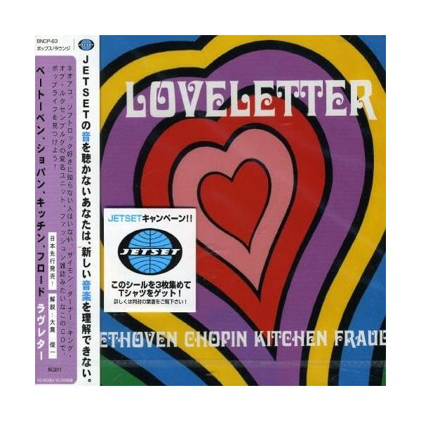 【発売日：2001年06月21日】ラヴレター (ラブレター らぶれたー)2001年6月21日 発売サイモン・ターナーの変名ユニット、ラブレターのアルバム。CD:11.Forget that girl2.Pnelope3.On days li...