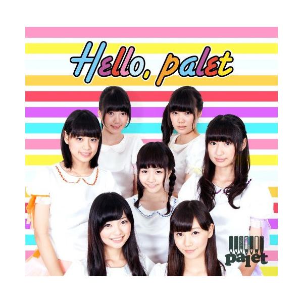 【発売日：2012年10月10日】palet (パレット ぱれっと)2012年10月10日 発売女性アイドル・グループ、ぱすぽ☆の姉妹ユニットとして、選び抜かれた7人のメンバーで結成されたアイドル・ユニット、paletのファースト・ミニ・ア...