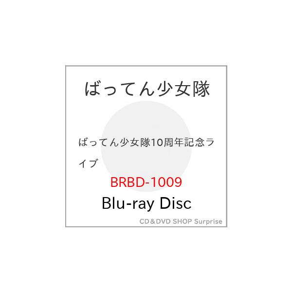 【発売日：2026年03月30日】ばってん少女隊 (バッテンショウジョタイ ばってんしょうじょたい)2026年3月30日 発売