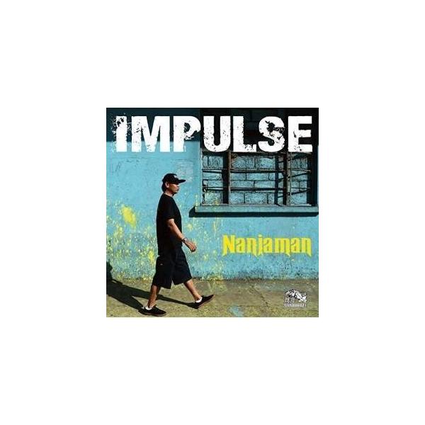 【発売日：2017年07月12日】NANJAMAN (ナンジャマン なんじゃまん)2017年7月12日 発売2017年で音楽活動29年を迎えるジャパニーズレゲエのレジェンドディージェイ、濱の兄貴の異名を持つ”NANJAMAN”の自身5枚目、...