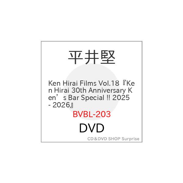 【発売日：2026年10月07日】平井堅 (ヒライケン ひらいけん)2026年10月7日 発売DVD:11.赤とんぼ(ACT 1)2.知らないんでしょ?(ACT 1)3.僕は君に恋をする(ACT 1)4.the flower is you(...