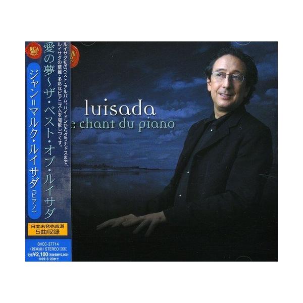 【発売日：2008年09月24日】ジャン=マルク・ルイサダ (ルイサダ ジャンマルク るいさだ じゃんまるく)2008年9月24日 発売ジャン=マルク・ルイサダ自選の初のベスト・アルバム。ベートーヴェンからグラナドスまで、ルイサダのピアニズ...