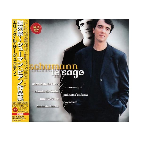 【発売日：2004年09月22日】エリック・ル・サージュ (ルサージュ エリック るさーじゅ えりっく)2004年9月22日 発売ピアニスト、エリック・ル・サージュの、シューマンの作品を演奏した1996年録音盤。CD:11.夜想曲集 Op....