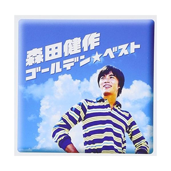 【発売日：2005年10月26日】森田健作 (モリタケンサク もりたけんさく)2005年10月26日 発売「青春に悔いはないか」「若者たち」「友達よ泣くんじゃない」「青春の旅」「さらば涙と言おう」他を収録した、森田健作のベスト・アルバム。C...