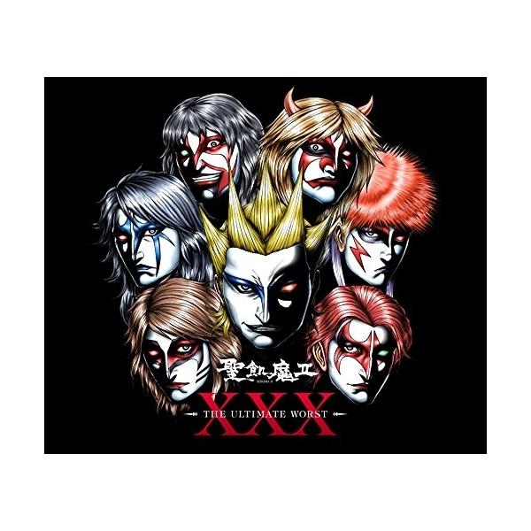 【発売日：2015年08月26日】聖飢魔II (セイキマツ せいきまつ)2015年8月26日 発売”悪魔の集団”聖飢魔IIの地球デビュー30周年(2015年時)を記念した期間限定の再集結に合わせ、聖飢魔IIの30年にわたる活動を網羅したオー...