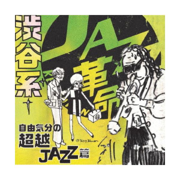 【発売日：2025年12月03日】オムニバス (プリティ・パーディー、ヤング・ホルト・アンリミテッド、プーチョ&amp;ヒズ・ラテン・ソウル・ブラザーズ、サラ・ヴォーン、ヘレン・メリル、マキシン・ウェルドン、ギル・スコット・ヘロン)2025...