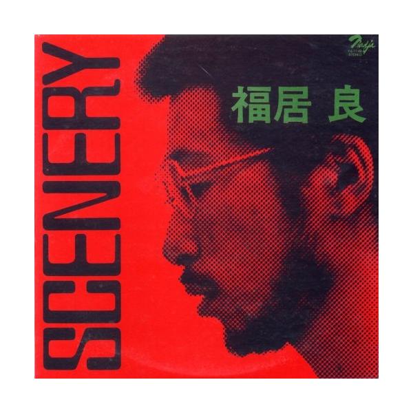 【発売日：2005年06月25日】福居良 (フクイリョウ ふくいりょう)2005年6月25日 発売CD:11.イット・クッド・ハプン・トゥ・ユー2.アイ・ウォント・トゥ・トーク・アバウト・ユー3.アーリー・サマー4.ウィロー・ウィープ・フォ...