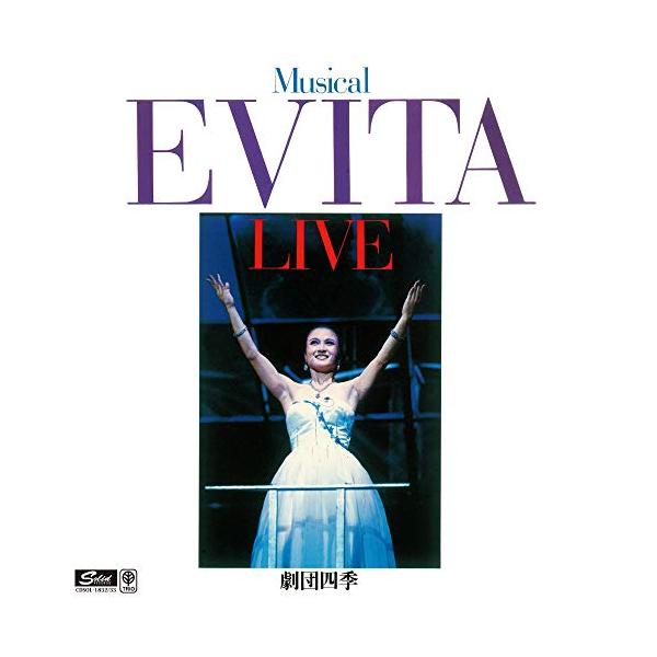 【発売日：2019年02月20日】劇団四季 (ゲキダンシキ げきだんしき)2019年2月20日 発売1978年ロンドン初演以降、全世界で上演を続けるアンドリュー・ロイド=ウェバー&amp;ティム・ライスによる傑作ミュージカル『エビータ』。久...