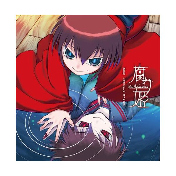 【発売日：2026年01月07日】Liar-soft (ライアーソフト らいあーそふと)2026年1月7日 発売