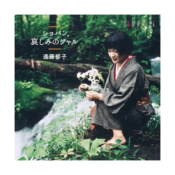 【発売日：2023年12月15日】遠藤郁子 (エンドウイクコ えんどういくこ)2023年12月15日 発売CD:11.ノクターン ハ短調 作品48-12.マズルカ イ短調 作品68-23.マズルカ ヘ長調 作品68-34.マズルカ 嬰ヘ短調...