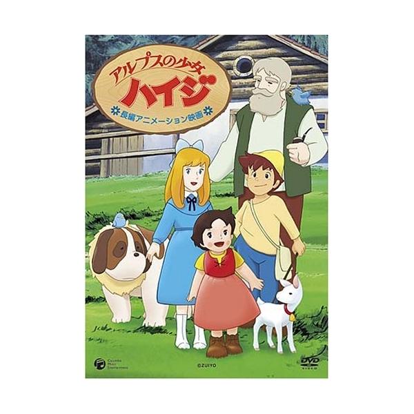 【発売日：2006年03月22日】キッズ (ヨハンナ・スピリ、杉山加寿子、宮内幸平、小原乃梨子)2006年3月22日 発売