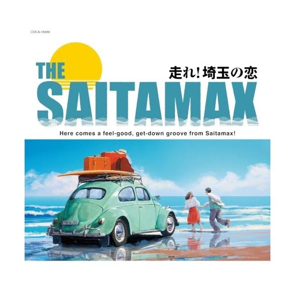 【発売日：2026年08月26日】THE SAITAMAX (サイタマックス さいたまっくす)2026年8月26日 発売7月31日から8月2日までの3日間に、さいたま新都心”GMOアリーナさいたま”に隣接するけやきひろばで行われるFM NA...
