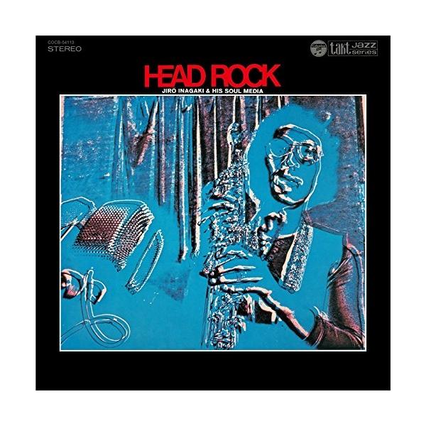 【発売日：2014年08月20日】稲垣次郎とソウル・メディア (イナガキジロウトソウルメディア いながきじろうとそうるめでぃあ)2014年8月20日 発売稲垣次郎とソウル・メディアが1970年12月に発表したアルバム。伝説はここから始まった...