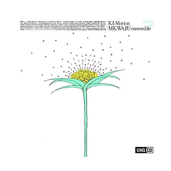 【発売日：2018年01月31日】ムクワジュ・アンサンブル (ムクワジュアンサンブル むくわじゅあんさんぶる)2018年1月31日 発売音にみちびかれ、意識の深みへと降りる。地の鼓動をききとり、波の運動を感じる。音は瞑想の空間。音楽は宇宙へ...