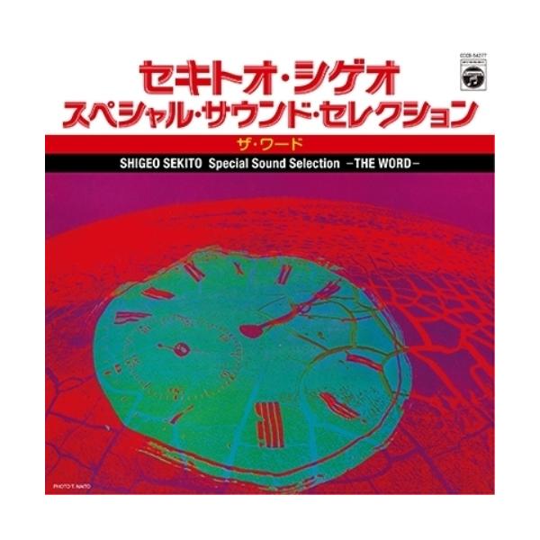【発売日：2018年12月26日】セキトオ・シゲオ (セキトオシゲオ せきとおしげお)2018年12月26日 発売カナダのシンガーソングライター、マック・デマルコが「Chamber of Reflection」に「The WordII」を引...