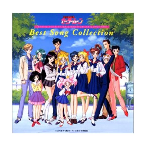 【発売日：1996年09月21日】アニメ1996年9月21日 発売「空も風もきっと」「セーラースターソング」「乙女のポリシー」他、全10曲を収録したベスト盤。CD:11.セーラースターソング(美少女戦士セーラームーン セーラースターズ)2....
