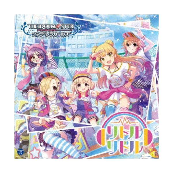 【発売日：2018年08月22日】ゲーム・ミュージック (双葉杏、城ヶ崎莉嘉、二宮飛鳥、白坂小梅、早坂美玲、五十嵐響子、塩見周子)2018年8月22日 発売「リトルリドル」を表題曲として収録した『STARLIGHT MASTER』シリーズ第...