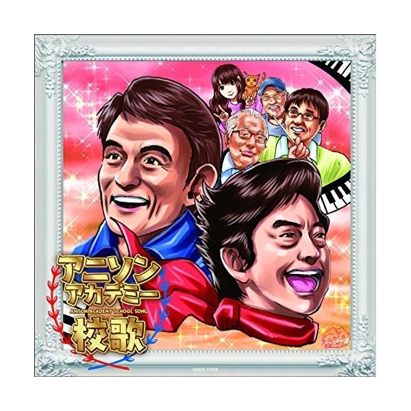 【発売日：2017年10月18日】ささきいさお、水木一郎 (ササキイサオ/ミズキイチロウ ささきいさお/みずきいちろう)2017年10月18日 発売リクエストを中心に創成期から現代まで幅広い楽曲を取り上げるNHK-FM初のアニソンレギュラー...