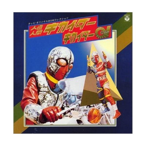 【発売日：2004年03月27日】BGV (渡辺宙明)2004年3月27日 発売コロムビア所有のアニメ音源から、名盤/貴重盤を選りすぐった廉価盤'ANIMEX 1200'シリーズ第2回発売分(全30タイトル)。完全生産限定盤。CD:11.オ...