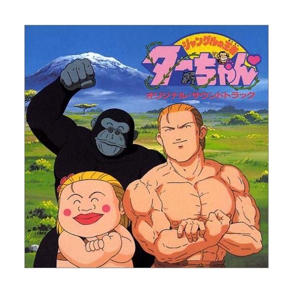 【発売日：2005年07月06日】アニメ (山田直毅、BAG、岸谷五朗、ならはしみき)2005年7月6日 発売コロムビア所有のアニメ音源から、名盤/貴重盤をセレクトして収録した廉価シリーズ'ANIMEX 1200'の特別編(全20タイトル)...