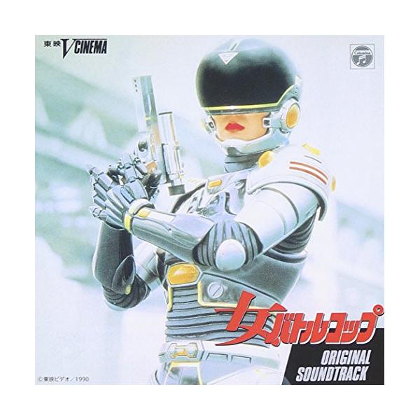 【発売日：2015年01月21日】川村栄二 (カワムラエイジ かわむらえいじ)2015年1月21日 発売日本コロムビアよりリリースされた良質なサウンドトラックCDを廉価で提供する”ANIMEX1200”シリーズの第183弾。本作は、1990...