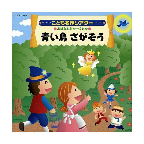 【発売日：2005年08月24日】教材 (井出真生、田中真弓、釘宮由稀、小林優子、園部啓一、城雅子、津久井教生)2005年8月24日 発売井出真生振付による、2005年度版はっぴょう会・おゆうぎ会用アルバム(全6タイトル)。本作は、こども名...